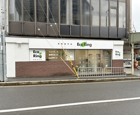 京都府京都市北区でブランド買取ならエコリング烏丸北大路店
